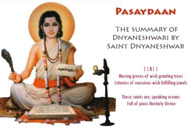 Pasaydaan - The summary of Dnyaneshwari by Saint Dnyaneshwar